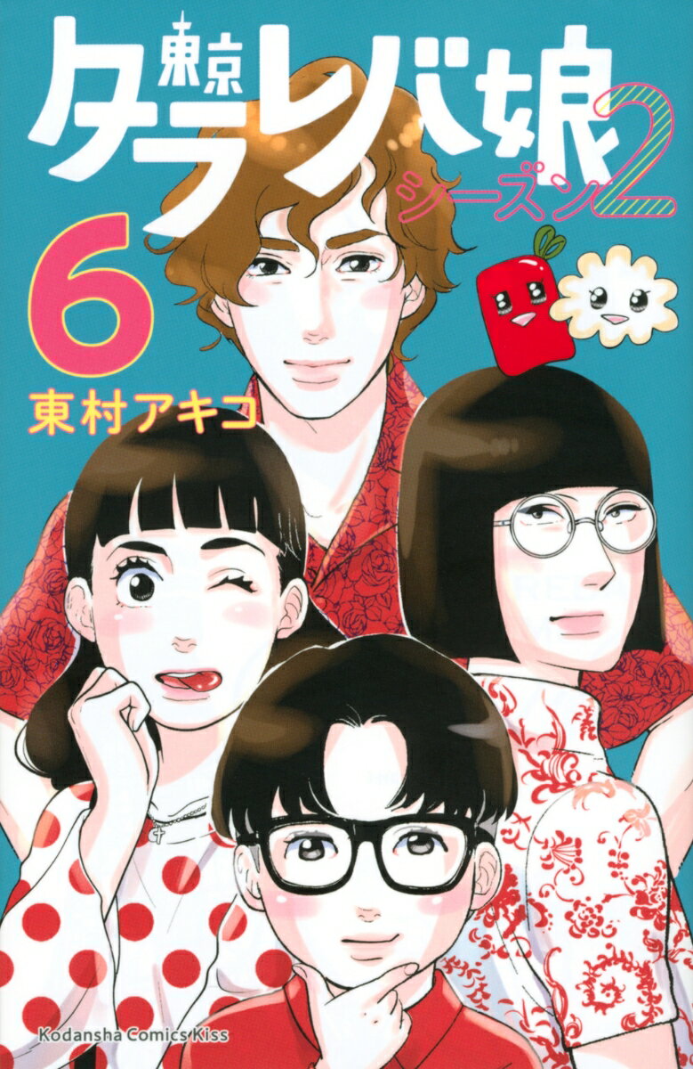 ◆◆◆小口に日焼けがあります。中古ですので多少の使用感がありますが、品質には十分に注意して販売しております。迅速・丁寧な発送を心がけております。【毎日発送】 商品状態 著者名 東村アキコ 出版社名 講談社 発売日 2021年11月12日 I...