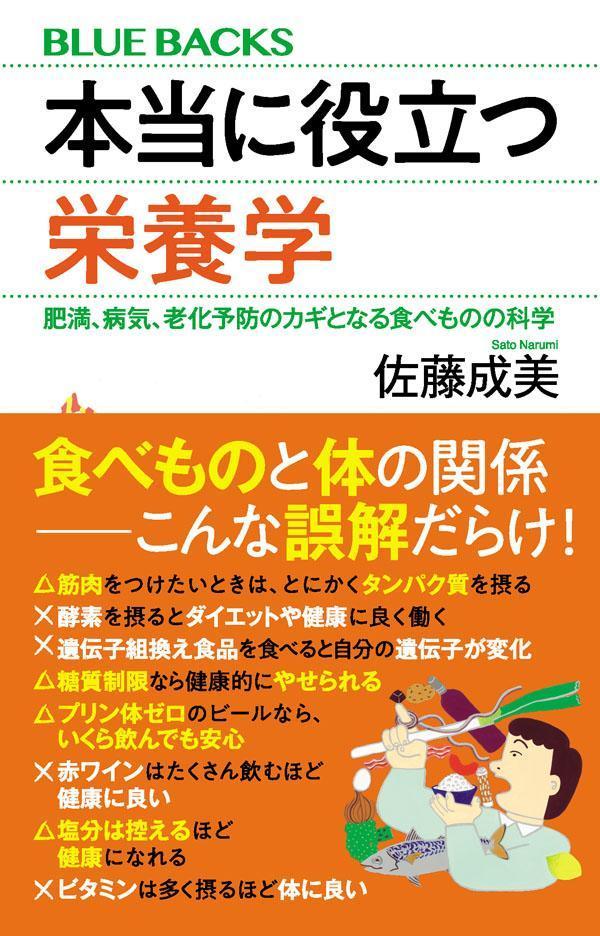◆◆◆非常にきれいな状態です。中古商品のため使用感等ある場合がございますが、品質には十分注意して発送いたします。 【毎日発送】 商品状態 著者名 佐藤成美 出版社名 講談社 発売日 2022年05月20日 ISBN 9784065280805