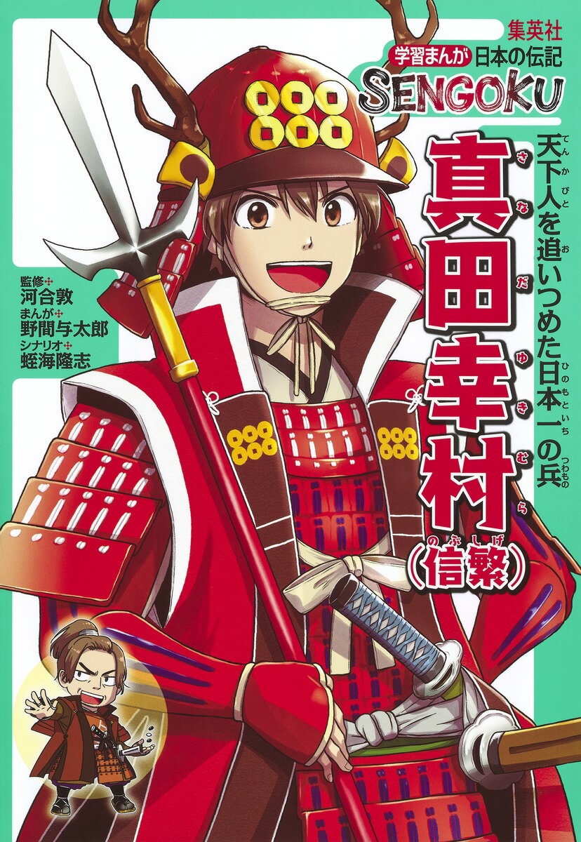 ◆◆◆おおむね良好な状態です。中古商品のため使用感等ある場合がございますが、品質には十分注意して発送いたします。 【毎日発送】 商品状態 著者名 野間与太郎、蛭海隆志 出版社名 集英社 発売日 2020年06月10日 ISBN 978408...