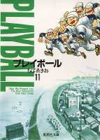 ◆◆◆全体的に使用感、汚れ、日焼けがあります。中古ですので多少の使用感がありますが、品質には十分に注意して販売しております。迅速・丁寧な発送を心がけております。【毎日発送】 商品状態 著者名 ちばあきお 出版社名 集英社 発売日 1996年...