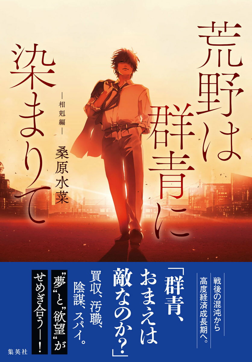 ◆◆◆非常にきれいな状態です。中古商品のため使用感等ある場合がございますが、品質には十分注意して発送いたします。 【毎日発送】 商品状態 著者名 桑原水菜、Re° 出版社名 集英社 発売日 2023年03月29日 ISBN 97840879...