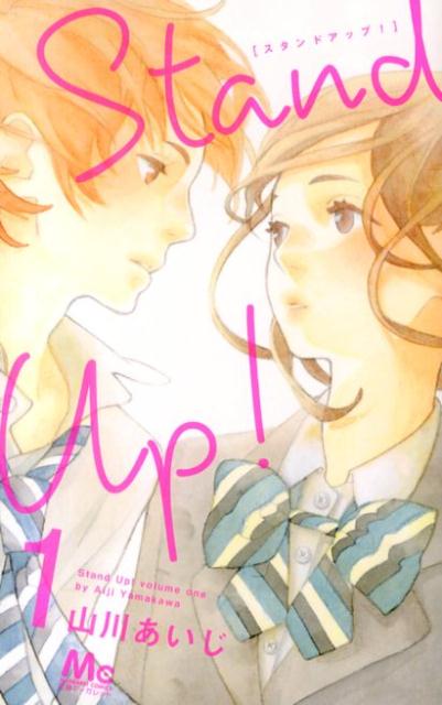 ◆◆◆おおむね良好な状態です。中古商品のため使用感等ある場合がございますが、品質には十分注意して発送いたします。 【毎日発送】 商品状態 著者名 山川あいじ 出版社名 集英社 発売日 2013年08月23日 ISBN 9784088450872