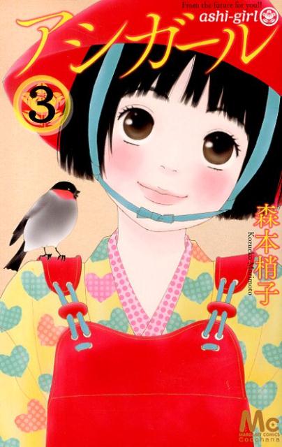 ◆◆◆小口に日焼けがあります。中古ですので多少の使用感がありますが、品質には十分に注意して販売しております。迅速・丁寧な発送を心がけております。【毎日発送】 商品状態 著者名 森本梢子 出版社名 集英社 発売日 2013年10月23日 IS...