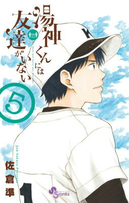 ◆◆◆全体的に汚れ、日焼けがあります。中古ですので多少の使用感がありますが、品質には十分に注意して販売しております。迅速・丁寧な発送を心がけております。【毎日発送】 商品状態 著者名 佐倉準 出版社名 小学館 発売日 2014年09月18日...