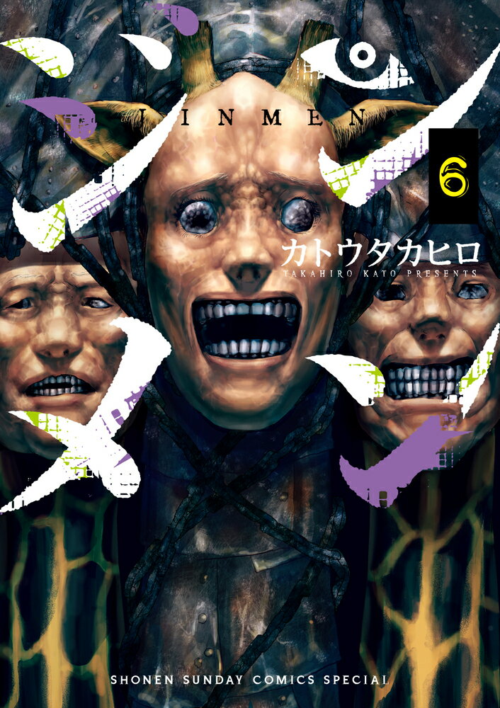 ◆◆◆おおむね良好な状態です。中古商品のため使用感等ある場合がございますが、品質には十分注意して発送いたします。 【毎日発送】 商品状態 著者名 カトウタカヒロ 出版社名 小学館 発売日 2018年02月09日 ISBN 978409128...