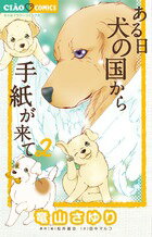 ◆◆◆小口に日焼けがあります。中古ですので多少の使用感がありますが、品質には十分に注意して販売しております。迅速・丁寧な発送を心がけております。【毎日発送】 商品状態 著者名 竜山さゆり、松井雄功 出版社名 小学館 発売日 2012年12月...