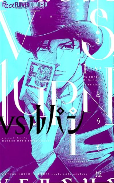 ◆◆◆おおむね良好な状態です。中古商品のため使用感等ある場合がございますが、品質には十分注意して発送いたします。 【毎日発送】 商品状態 著者名 さいとうちほ、モーリス・ルブラン 出版社名 小学館 発売日 2014年04月10日 ISBN ...