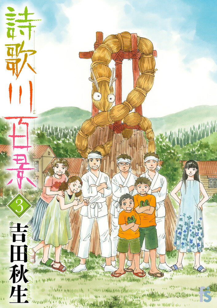 ◆◆◆小口に傷みがあります。中古ですので多少の使用感がありますが、品質には十分に注意して販売しております。迅速・丁寧な発送を心がけております。【毎日発送】 商品状態 著者名 吉田秋生 出版社名 小学館 発売日 2023年06月09日 ISB...