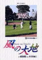 ◆◆◆小口に日焼けがあります。中古ですので多少の使用感がありますが、品質には十分に注意して販売しております。迅速・丁寧な発送を心がけております。【毎日発送】 商品状態 著者名 かざま鋭二、坂田信弘 出版社名 小学館 発売日 2010年03月...