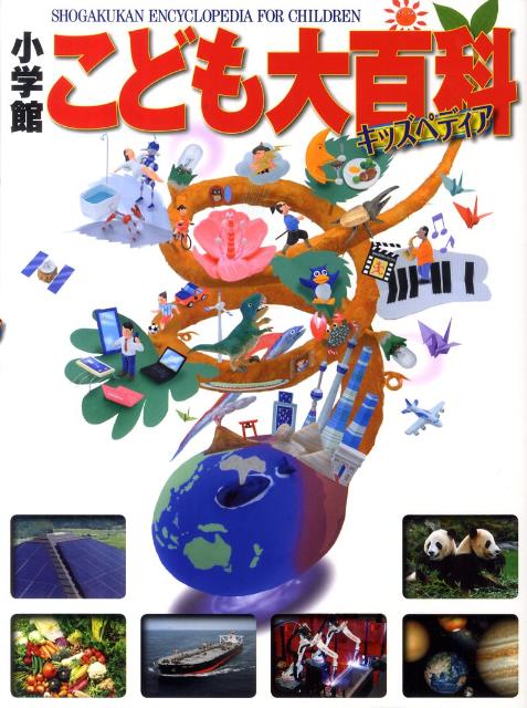 ◆◆◆歪みがあります。カバーがありません。表紙に日焼け、汚れ、傷みがあります。小口に汚れ、傷みがあります。中古ですので多少の使用感がありますが、品質には十分に注意して販売しております。迅速・丁寧な発送を心がけております。【毎日発送】 商品状...