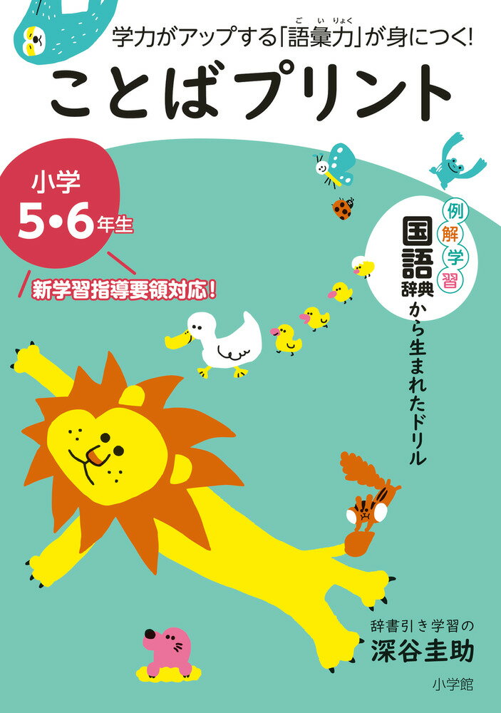 ◆◆◆おおむね良好な状態です。中古商品のため使用感等ある場合がございますが、品質には十分注意して発送いたします。 【毎日発送】 商品状態 著者名 深谷圭助 出版社名 小学館 発売日 2019年12月02日 ISBN 9784092541047