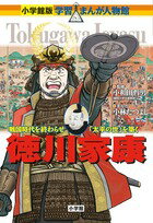 ◆◆◆非常にきれいな状態です。中古商品のため使用感等ある場合がございますが、品質には十分注意して発送いたします。 【毎日発送】 商品状態 著者名 小林たつよし、小和田哲男 出版社名 小学館 発売日 2011年12月05日 ISBN 9784...