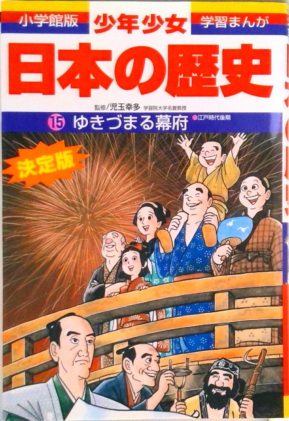◆◆◆表紙に日焼けがあります。カバーがありません。中古ですので多少の使用感がありますが、品質には十分に注意して販売しております。迅速・丁寧な発送を心がけております。【毎日発送】 商品状態 著者名 あおむら純 出版社名 小学館 発売日 199...
