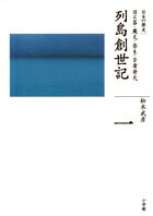 ◆◆◆おおむね良好な状態です。中古商品のため使用感等ある場合がございますが、品質には十分注意して発送いたします。 【毎日発送】 商品状態 著者名 松木武彦 出版社名 小学館 発売日 2007年11月14日 ISBN 9784096221013