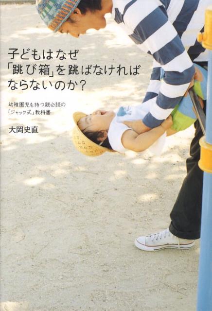 ◆◆◆非常にきれいな状態です。中古商品のため使用感等ある場合がございますが、品質には十分注意して発送いたします。 【毎日発送】 商品状態 著者名 大岡史直 出版社名 小学館 発売日 2008年06月21日 ISBN 9784098401109