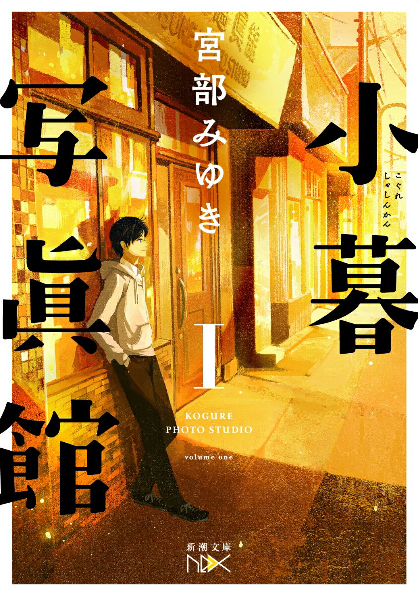 ◆◆◆非常にきれいな状態です。中古商品のため使用感等ある場合がございますが、品質には十分注意して発送いたします。 【毎日発送】 商品状態 著者名 宮部みゆき 出版社名 新潮社 発売日 2017年01月01日 ISBN 9784101800844