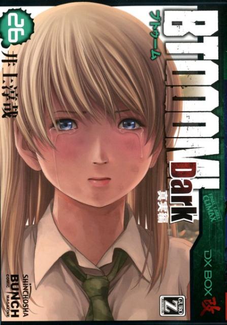 ◆◆◆小口に日焼け、汚れがあります。中古ですので多少の使用感がありますが、品質には十分に注意して販売しております。迅速・丁寧な発送を心がけております。【毎日発送】 商品状態 著者名 井上淳哉 出版社名 新潮社 発売日 2018年08月09日...