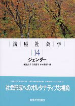 ◆◆◆非常にきれいな状態です。中古商品のため使用感等ある場合がございますが、品質には十分注意して発送いたします。 【毎日発送】 商品状態 著者名 鎌田　とし子、矢澤　澄子、木本　喜美子 出版社名 東京大学出版会 発売日 1999年03月10...