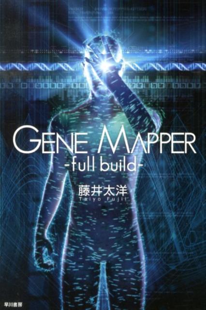 ◆◆◆おおむね良好な状態です。中古商品のため使用感等ある場合がございますが、品質には十分注意して発送いたします。 【毎日発送】 商品状態 著者名 藤井太洋 出版社名 早川書房 発売日 2013年04月25日 ISBN 9784150311070