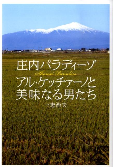 ◆◆◆非常にきれいな状態です。中古商品のため使用感等ある場合がございますが、品質には十分注意して発送いたします。 【毎日発送】 商品状態 著者名 一志治夫 出版社名 文藝春秋 発売日 2009年04月25日 ISBN 9784163711102