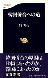 ◆◆◆全体的に傷み、汚れがあります。中古ですので多少の使用感がありますが、品質には十分に注意して販売しております。迅速・丁寧な発送を心がけております。【毎日発送】 商品状態 著者名 呉善花 出版社名 文藝春秋 発売日 2000年01月20日...
