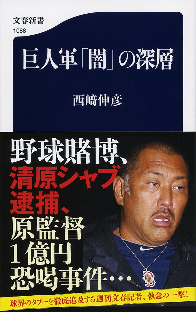 ◆◆◆おおむね良好な状態です。中古商品のため使用感等ある場合がございますが、品質には十分注意して発送いたします。 【毎日発送】 商品状態 著者名 西崎伸彦 出版社名 文藝春秋 発売日 2016年08月20日 ISBN 9784166610884