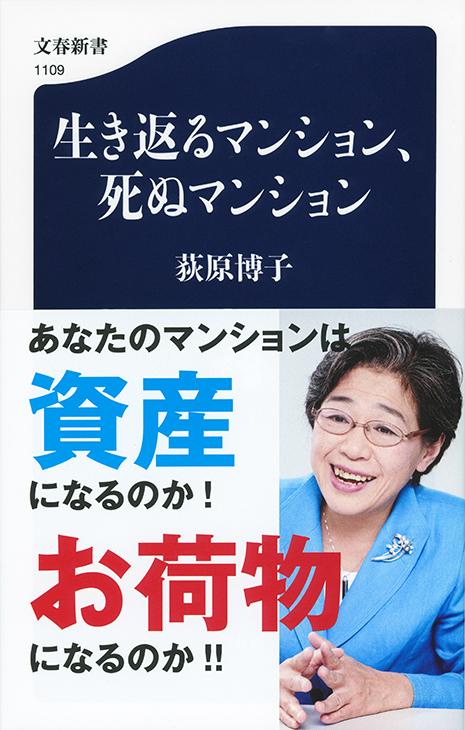 ◆◆◆非常にきれいな状態です。中古商品のため使用感等ある場合がございますが、品質には十分注意して発送いたします。 【毎日発送】 商品状態 著者名 荻原博子 出版社名 文藝春秋 発売日 2016年12月20日 ISBN 9784166611096