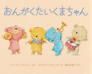 ◆◆◆カバーに傷みがあります。中古ですので多少の使用感がありますが、品質には十分に注意して販売しております。迅速・丁寧な発送を心がけております。【毎日発送】 商品状態 著者名 シャ−リ−・パレント−、デイヴィッド・ウォ−カ−（イラストレ−タ...