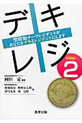 ◆◆◆カバーに日焼けがあります。小口に汚れがあります。中古ですので多少の使用感がありますが、品質には十分に注意して販売しております。迅速・丁寧な発送を心がけております。【毎日発送】 商品状態 著者名 岡田定、西崎祐史 出版社名 医学出版 発...