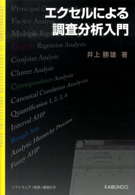 ◆◆◆非常にきれいな状態です。中古商品のため使用感等ある場合がございますが、品質には十分注意して発送いたします。 【毎日発送】 商品状態 著者名 井上勝雄 出版社名 海文堂出版 発売日 2010年05月 ISBN 9784303730918