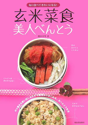 ◆◆◆おおむね良好な状態です。中古商品のため使用感等ある場合がございますが、品質には十分注意して発送いたします。 【毎日発送】 商品状態 著者名 濱田美里 出版社名 河出書房新社 発売日 2007年02月 ISBN 9784309280844