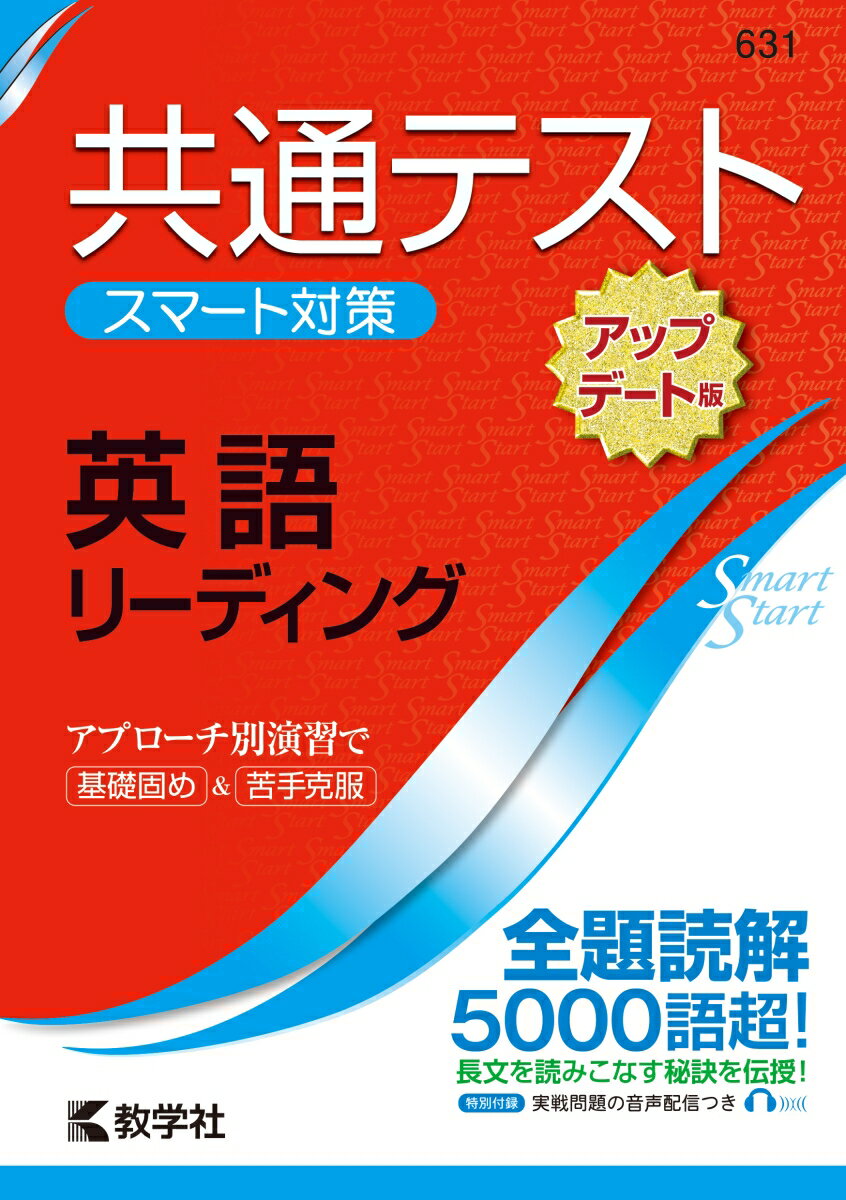 ◆◆◆非常にきれいな状態です。中古商品のため使用感等ある場合がございますが、品質には十分注意して発送いたします。 【毎日発送】 商品状態 著者名 編集:教学社編集部 出版社名 教学社 発売日 2020年04月05日 ISBN 9784325...