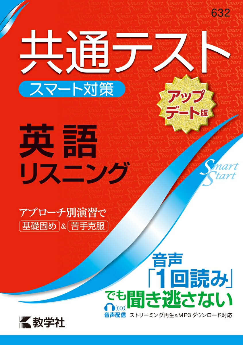 ◆◆◆おおむね良好な状態です。中古商品のため使用感等ある場合がございますが、品質には十分注意して発送いたします。 【毎日発送】 商品状態 著者名 編集:教学社編集部 出版社名 教学社 発売日 2020年04月05日 ISBN 9784325...