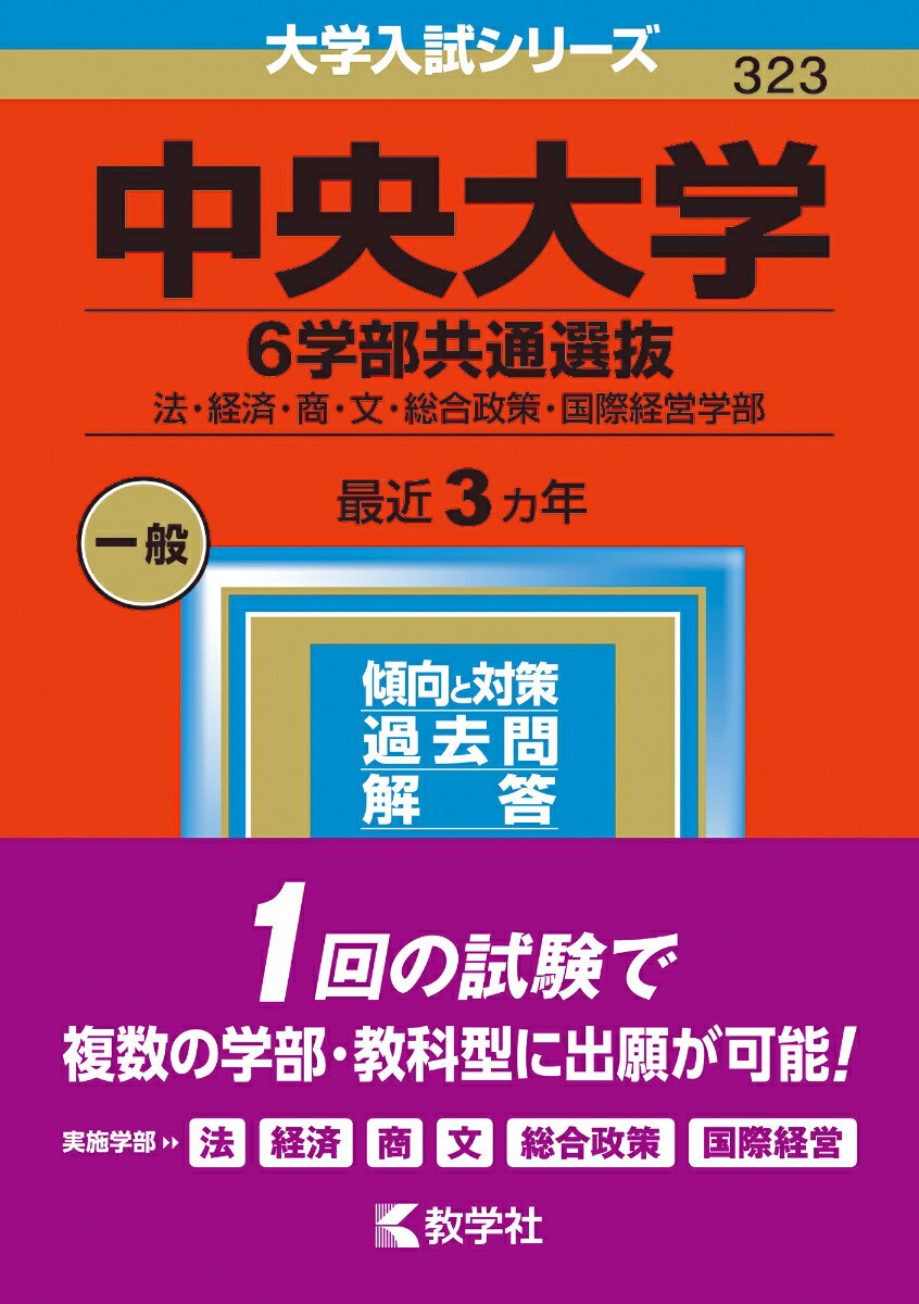 ◆◆◆非常にきれいな状態です。中古商品のため使用感等ある場合がございますが、品質には十分注意して発送いたします。 【毎日発送】 商品状態 著者名 教学社編集部 出版社名 教学社 発売日 2022年07月10日 ISBN 9784325251187
