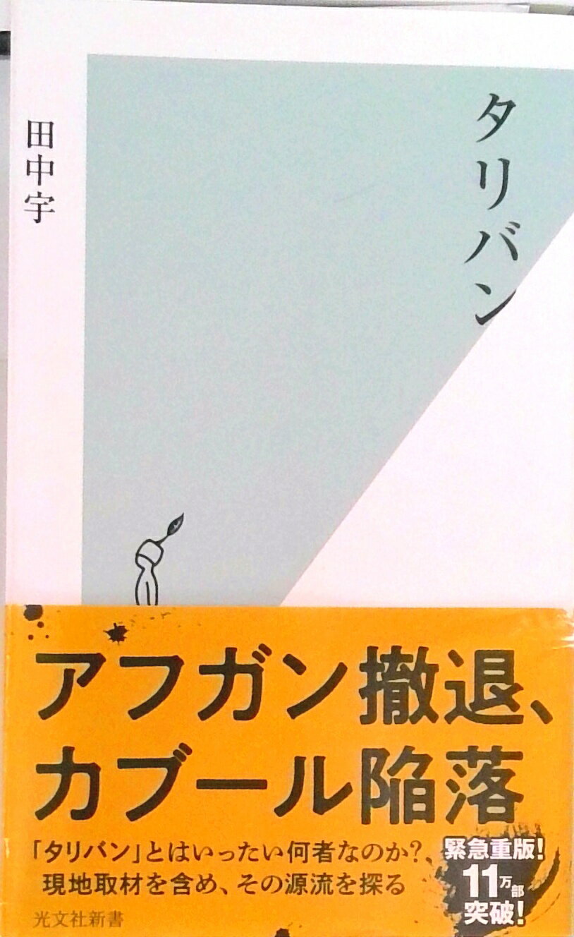 ◆◆◆非常にきれいな状態です。中古商品のため使用感等ある場合がございますが、品質には十分注意して発送いたします。 【毎日発送】 商品状態 著者名 田中宇 出版社名 光文社 発売日 2001年10月 ISBN 9784334031039