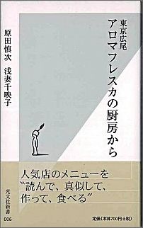◆◆◆おおむね良好な状態です。中古商品のため使用感等ある場合がございますが、品質には十分注意して発送いたします。 【毎日発送】 商品状態 著者名 原田慎次、浅妻千映子 出版社名 光文社 発売日 2001年10月25日 ISBN 978433...