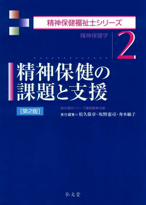 ◆◆◆おおむね良好な状態です。中古商品のため使用感等ある場合がございますが、品質には十分注意して発送いたします。 【毎日発送】 商品状態 著者名 松久保章、坂野憲司 出版社名 弘文堂 発売日 2016年03月 ISBN 9784335611148