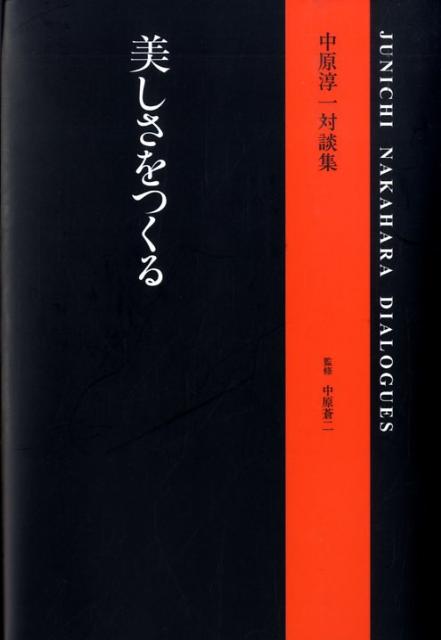 ◆◆◆おおむね良好な状態です。中古商品のため使用感等ある場合がございますが、品質には十分注意して発送いたします。 【毎日発送】 商品状態 著者名 中原淳一、中原蒼二 出版社名 国書刊行会 発売日 2009年03月 ISBN 97843360...