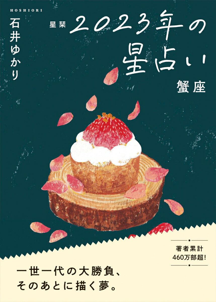 ◆◆◆おおむね良好な状態です。中古商品のため使用感等ある場合がございますが、品質には十分注意して発送いたします。 【毎日発送】 商品状態 著者名 石井ゆかり 出版社名 幻冬舎コミックス 発売日 2022年09月30日 ISBN 978434...