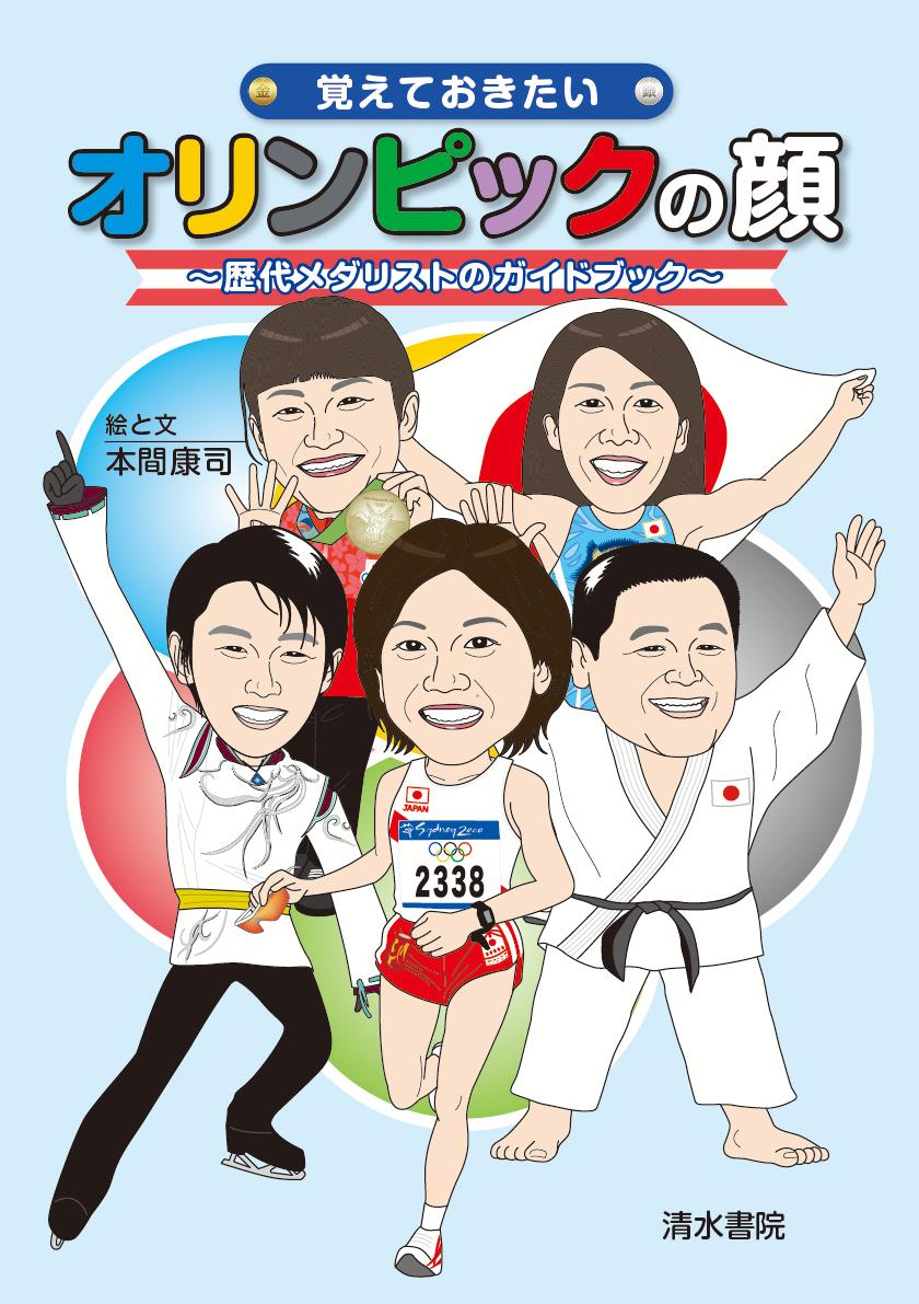 ◆◆◆非常にきれいな状態です。中古商品のため使用感等ある場合がございますが、品質には十分注意して発送いたします。 【毎日発送】 商品状態 著者名 本間康司 出版社名 清水書院 発売日 2019年08月15日 ISBN 9784389500986