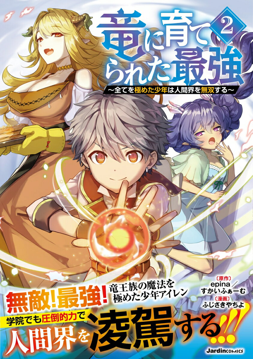 ◆◆◆非常にきれいな状態です。中古商品のため使用感等ある場合がございますが、品質には十分注意して発送いたします。 【毎日発送】 商品状態 著者名 epina、すかいふぁーむ 出版社名 実業之日本社 発売日 2023年06月24日 ISBN ...