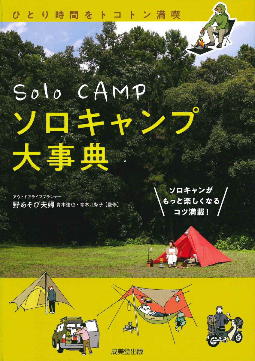 ◆◆◆非常にきれいな状態です。中古商品のため使用感等ある場合がございますが、品質には十分注意して発送いたします。 【毎日発送】 商品状態 著者名 青木達也、青木江梨子 出版社名 成美堂出版 発売日 2022年05月20日 ISBN 9784...