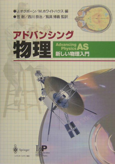 ◆◆◆小口に傷みがあります。中古ですので多少の使用感がありますが、品質には十分に注意して販売しております。迅速・丁寧な発送を心がけております。【毎日発送】 商品状態 著者名 ジョン・オグボ−ン、マリ−・ホワイトハウス 出版社名 シュプリンガ...
