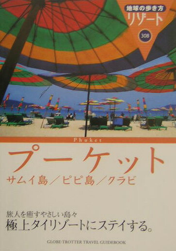 ◆◆◆全体的に日焼けがあります。歪みがあります。中古ですので多少の使用感がありますが、品質には十分に注意して販売しております。迅速・丁寧な発送を心がけております。【毎日発送】 商品状態 著者名 ダイヤモンド・ビッグ社 出版社名 ダイヤモンド...