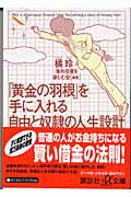 ◆◆◆非常にきれいな状態です。中古商品のため使用感等ある場合がございますが、品質には十分注意して発送いたします。 【毎日発送】 商品状態 著者名 橘玲、海外投資を楽しむ会 出版社名 講談社 発売日 2004年08月20日 ISBN 9784...