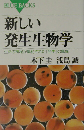 ◆◆◆おおむね良好な状態です。中古商品のため使用感等ある場合がございますが、品質には十分注意して発送いたします。 【毎日発送】 商品状態 著者名 木下圭、浅島誠 出版社名 講談社 発売日 2003年05月20日 ISBN 978406257...