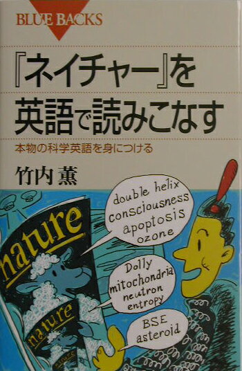 ◆◆◆非常にきれいな状態です。中古商品のため使用感等ある場合がございますが、品質には十分注意して発送いたします。 【毎日発送】 商品状態 著者名 竹内薫 出版社名 講談社 発売日 2003年06月20日 ISBN 9784062574136