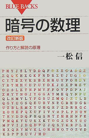 ◆◆◆おおむね良好な状態です。中古商品のため使用感等ある場合がございますが、品質には十分注意して発送いたします。 【毎日発送】 商品状態 著者名 一松信 出版社名 講談社 発売日 2005年09月20日 ISBN 9784062574907