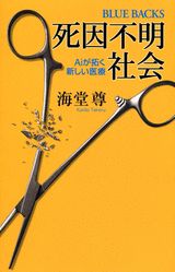 ◆◆◆非常にきれいな状態です。中古商品のため使用感等ある場合がございますが、品質には十分注意して発送いたします。 【毎日発送】 商品状態 著者名 海堂尊 出版社名 講談社 発売日 2007年11月20日 ISBN 9784062575782