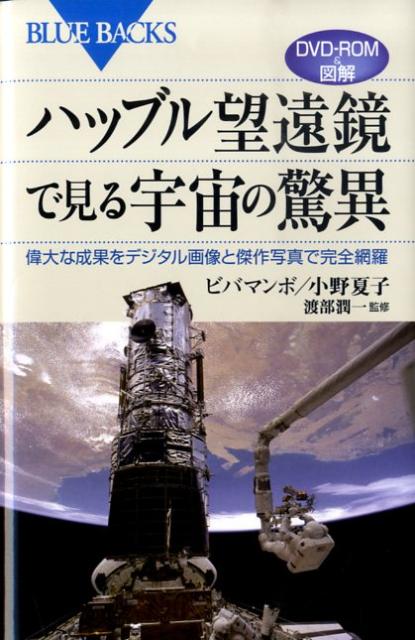 ◆◆◆ディスク有。非常にきれいな状態です。中古商品のため使用感等ある場合がございますが、品質には十分注意して発送いたします。 【毎日発送】 商品状態 著者名 ビバマンボ、小野夏子 出版社名 講談社 発売日 2009年07月20日 ISBN ...